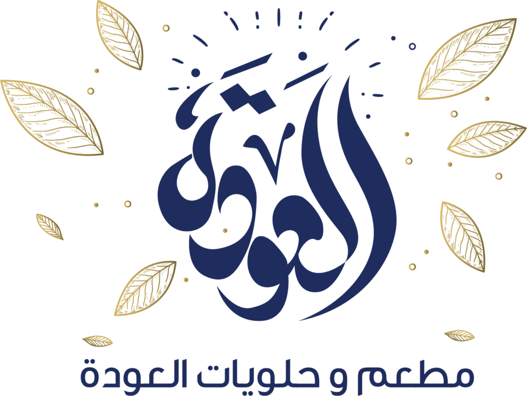 Al-Awda – Restaurant